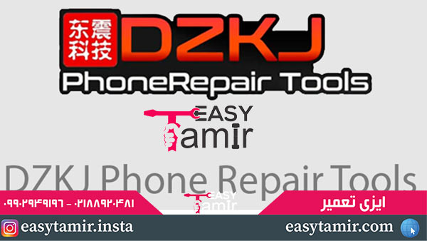 نحوه کار با نرم افزار DZKJ برای نقشه خوانی گوشی - ایزی تعمیر